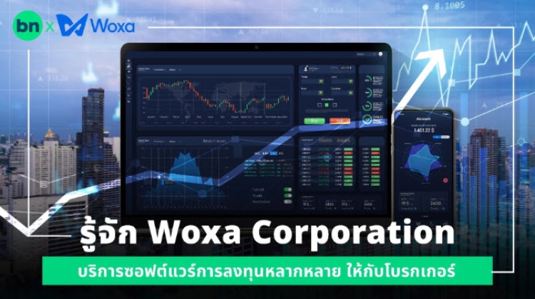 รู้จัก Woxa Corporation ให้บริการ Trading Platform ในรูปแบบ SaaS | ไอที ...