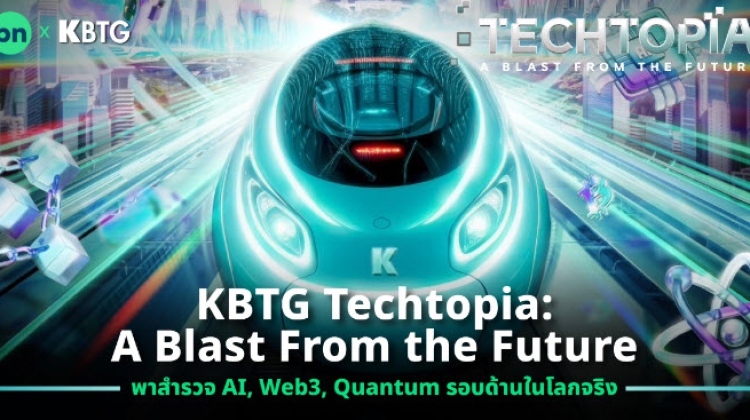 KBTG Techtopia: A Blast From the Future พาสำรวจ AI, Web3 และ Quantum ...