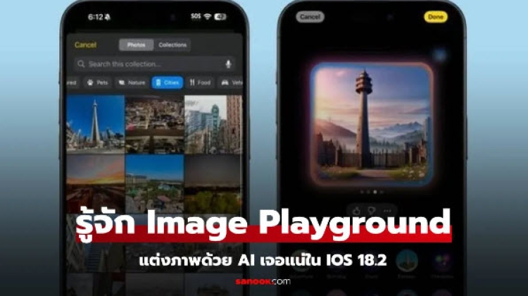 รู้จัก Image Playground สร้างสรรค์ภาพ AI | IT Genius Engineering Co ...