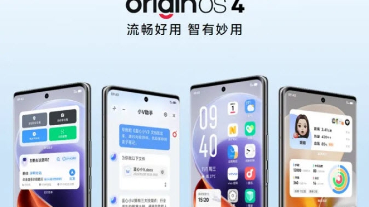 vivo เปิดตัว Origin OS 4 ที่เน้นประสิทธิภาพสูง และประหยัดความจำ | ไอที ...
