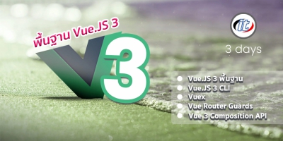 Basic Vue.js 3 สำหรับผู้เริ่มต้น เรียน สอน จัดอบรม คอร์ส หลักสูตรอบรม | สถาบันสอนทำเว็บไซต์ ...